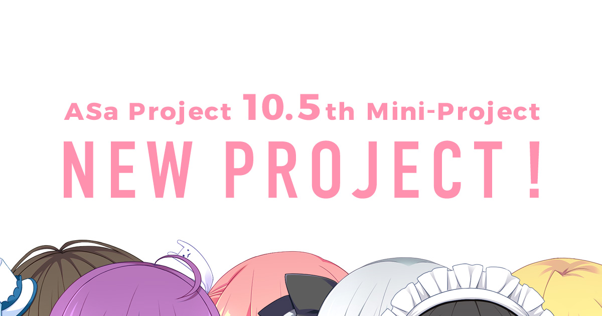 ASaProject 10.5th Mini-Project | ティザーサイト