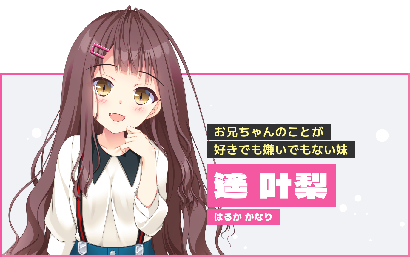 サブキャラクター ｜ Character ｜『コイバナ恋愛』2023年9月29日（金）発売 - ASa Project