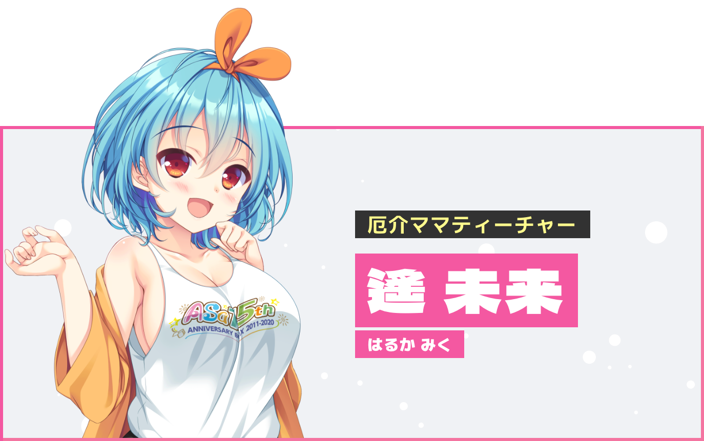 サブキャラクター ｜ Character ｜『コイバナ恋愛』2023年9月29日（金）発売 - ASa Project