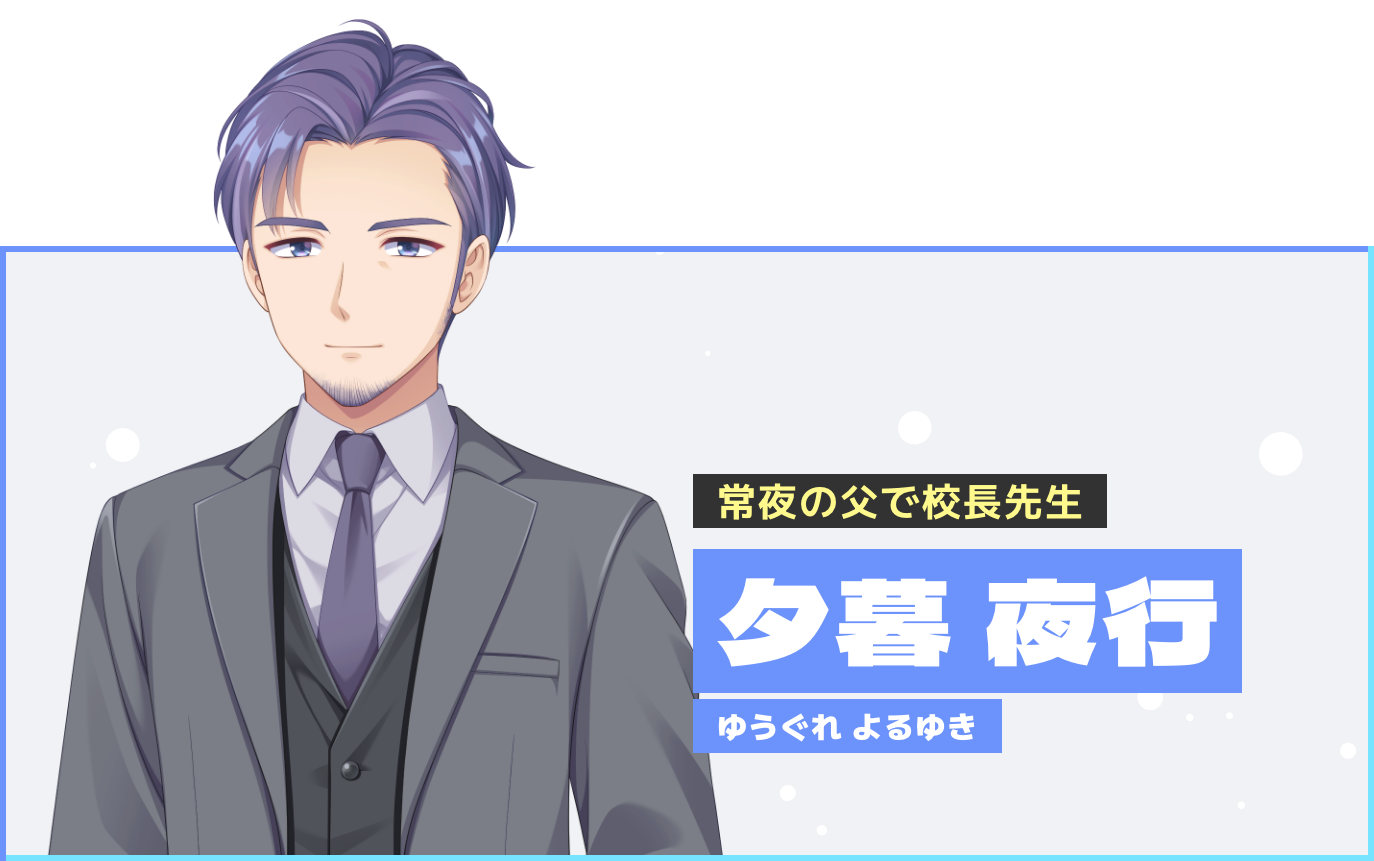 サブキャラクター ｜ Character ｜『コイバナ恋愛』2023年9月29日（金）発売 - ASa Project